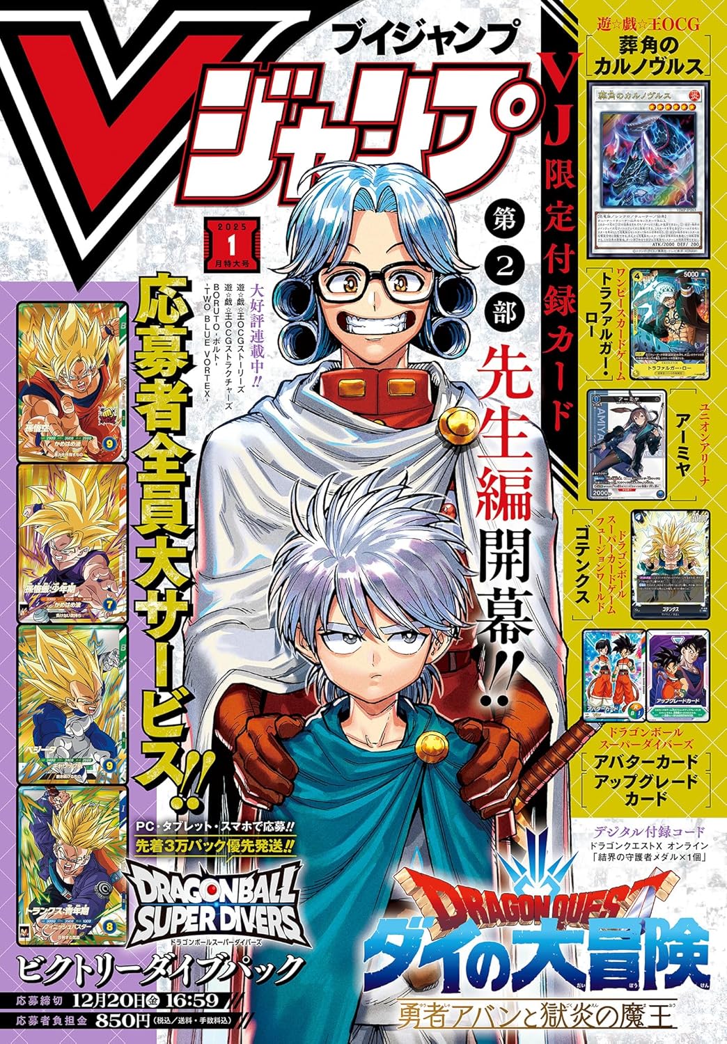V-Jump - Enero 2025