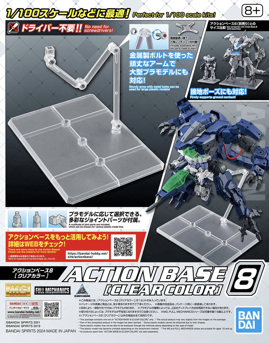 Action Base - Base 8 - Clear
