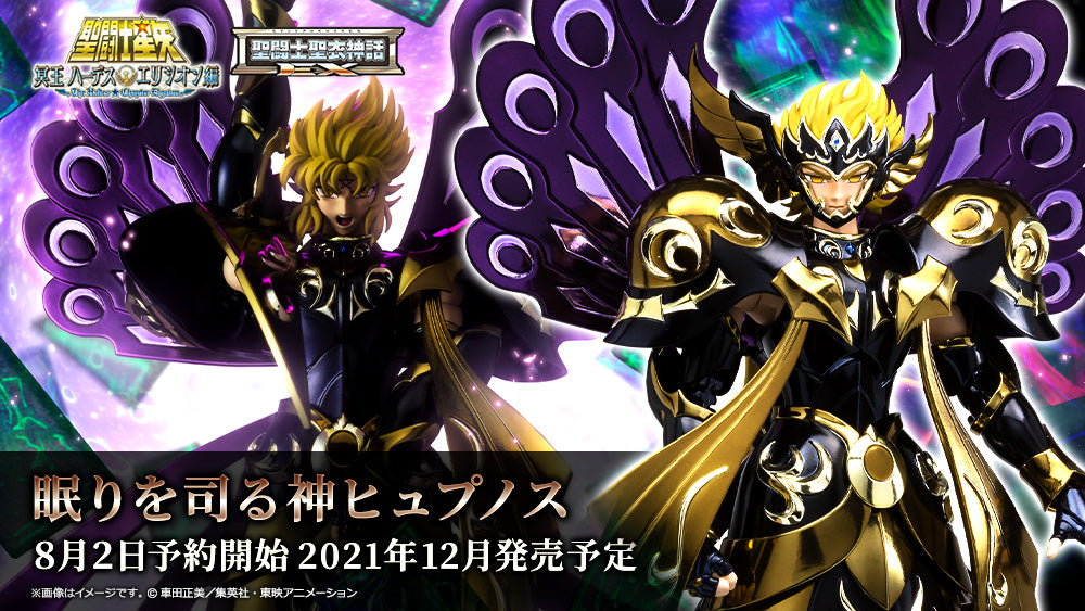 Saint Myth Cloth - EXMetal - Hypnos [God Cloth]